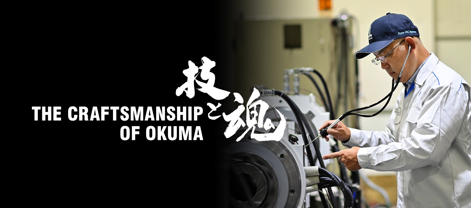 OKUMA CORPORATION - A world leader in CNC machines